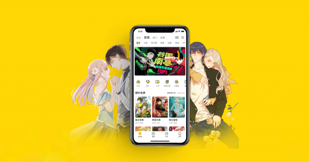 Tencent-backed comics app raises $240 million, turns unicorn | Mobile ...