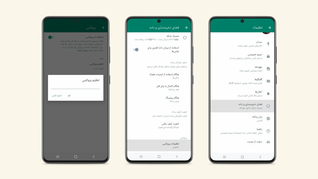 WhatsApp adds proxy support to bypass internet shutdowns | Mobile ... WhatsApp adds proxy support to bypass internet shutdowns | Mobile ...